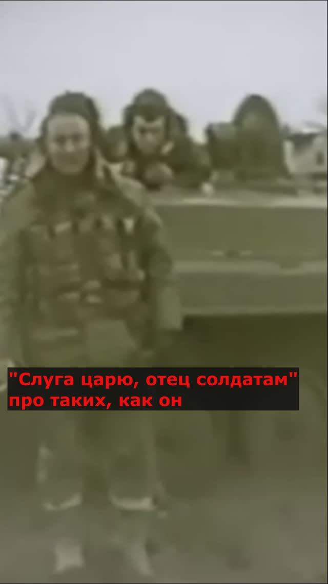 Сергей Тимошенко - Дед