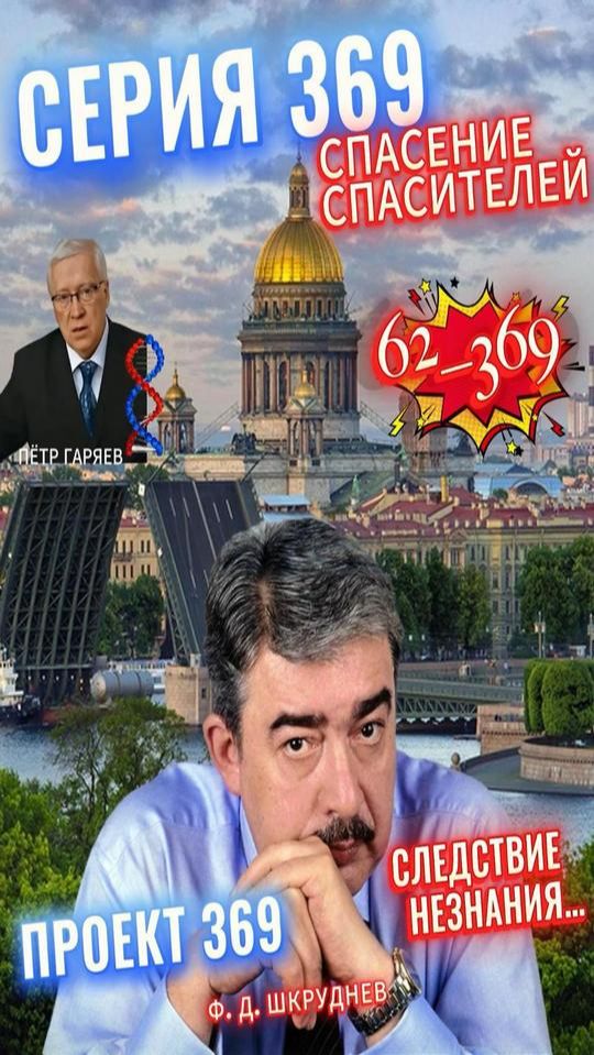 Ф.ШКРУДНЕВ_62_369