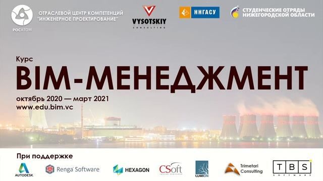 [Курс «Проект BIM-менеджмент. Записи трех потоков»]16.01.2021.Navisworks (Cборка, Пересечки), Renga