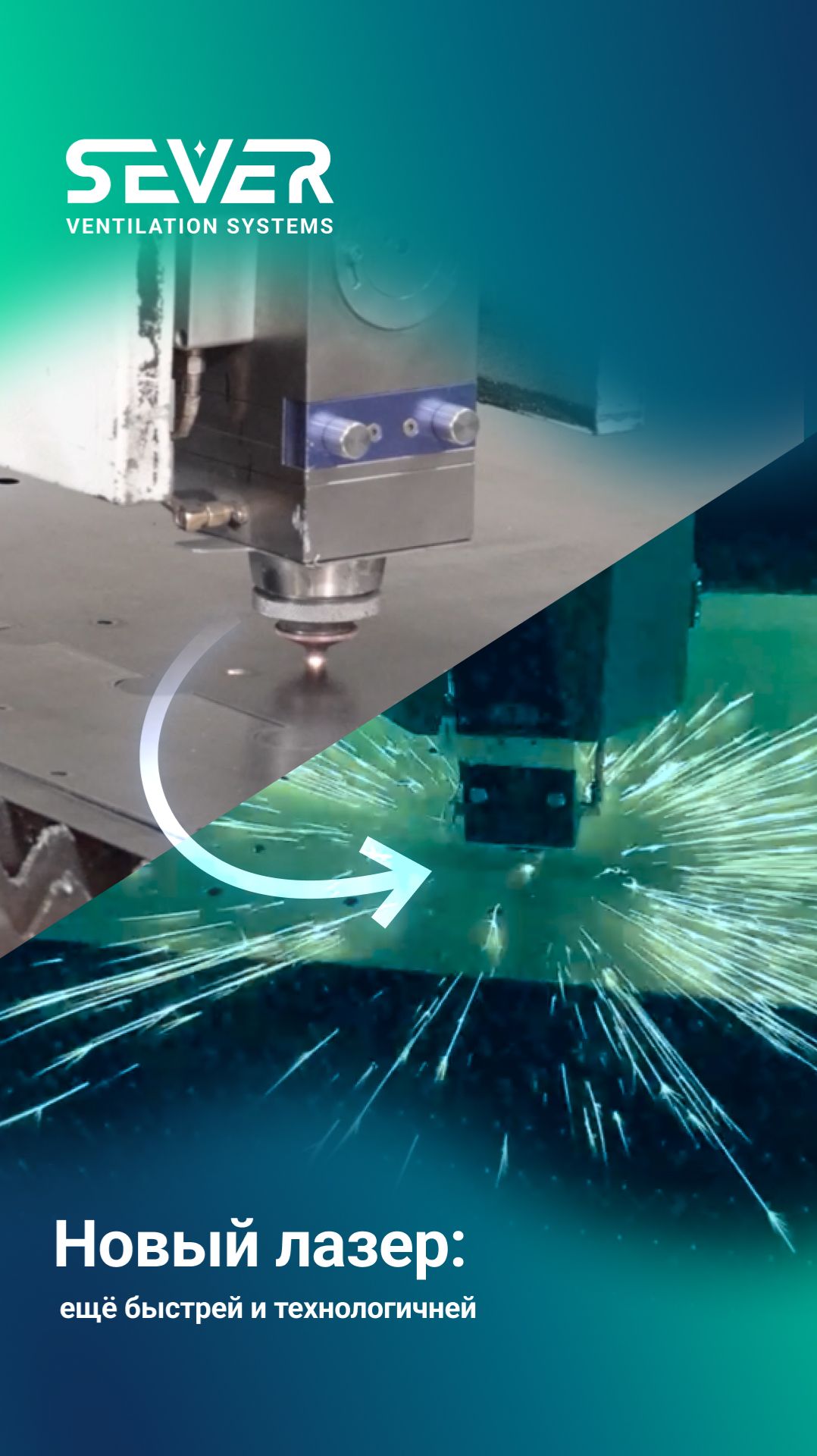 Новый лазер: ещё быстрей и технологичней
