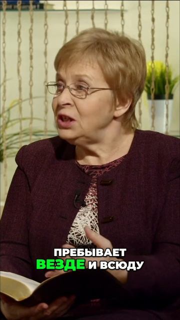 Дух Святой — кто это? Это  Бог, который всегда с нами?