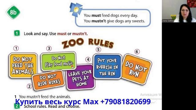 Spotlight 4 кл. Урок 47. Модальный глагол must. Стр. 64