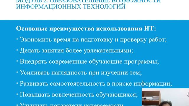 Современные информационно – коммуникационные технологии в деятельности педагога