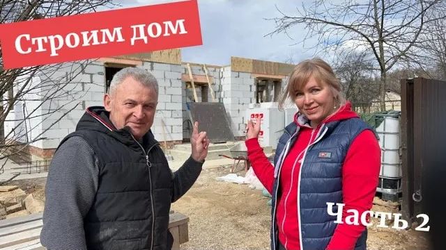 Строим Норвежский дом. Часть 2.