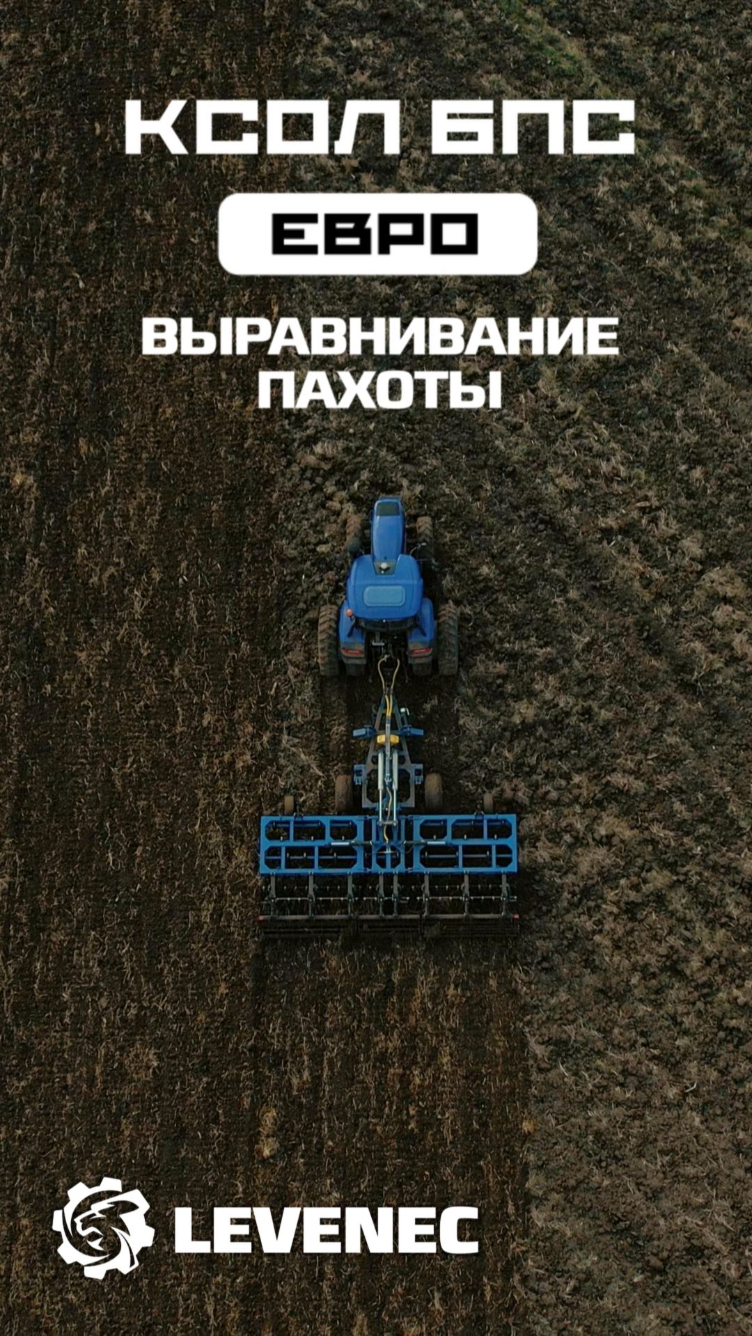 КАК выровнять пахоту культиватором? Работа КСОЛ 6ПС ЕВРО в поле #shrots #фермер #сельскоехозяйство