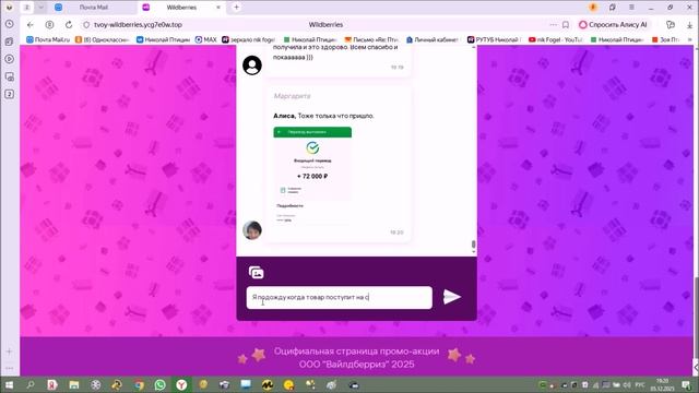 Когда розыгрыш призов превращается развод на "БАБКИ".
