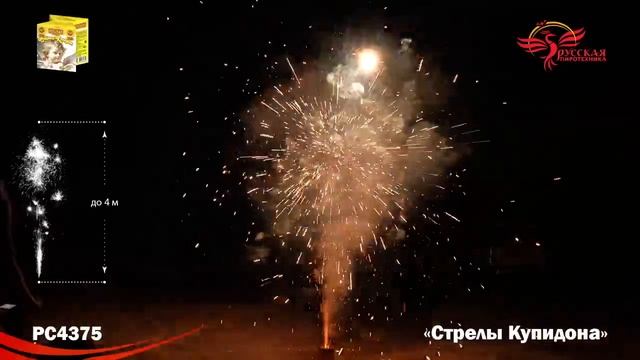 Фонтан Стрелы Купидона РС4375