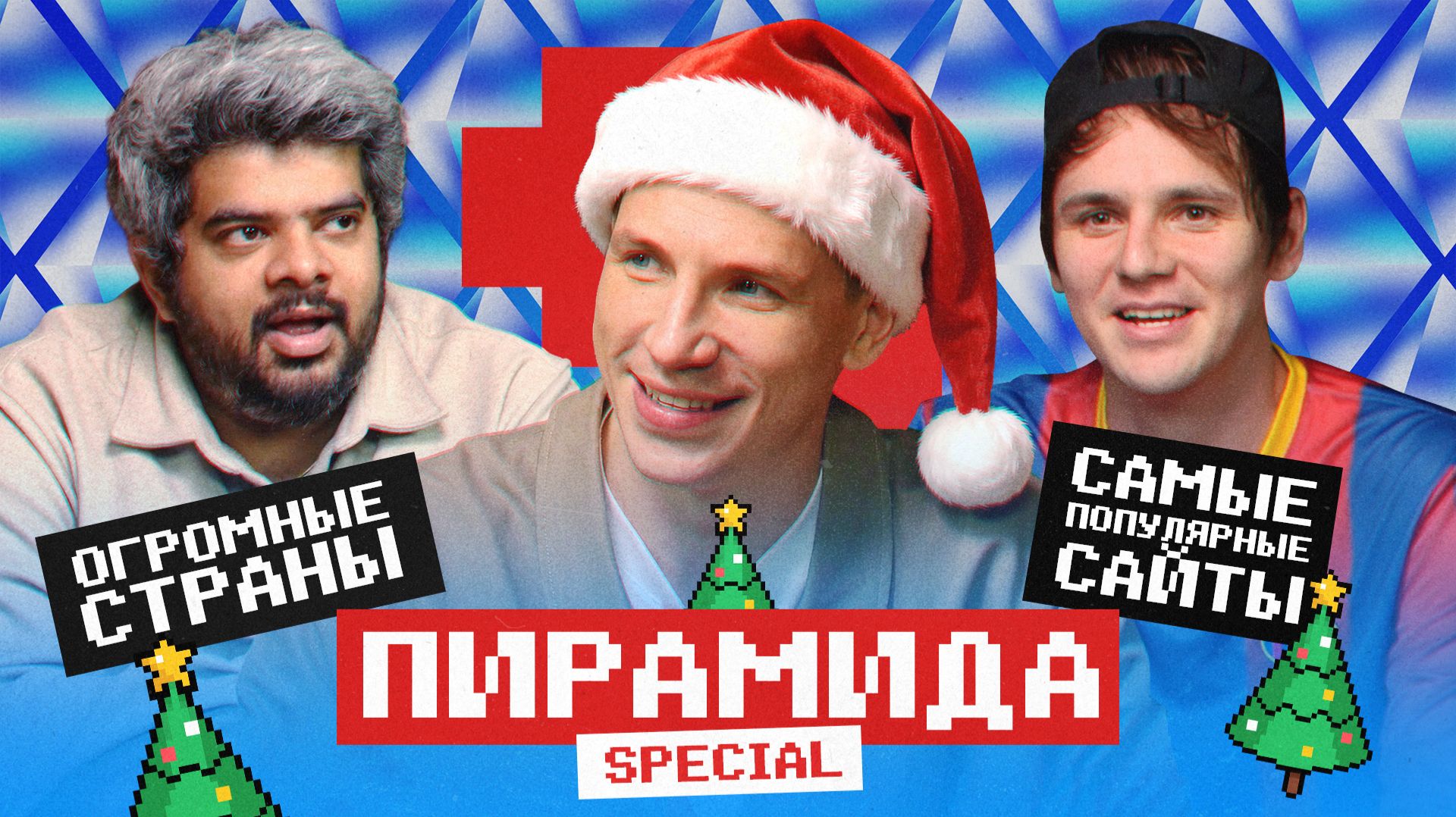 Лучшие авто 2025? Саня и Васант против всех! ПИРАМИДА