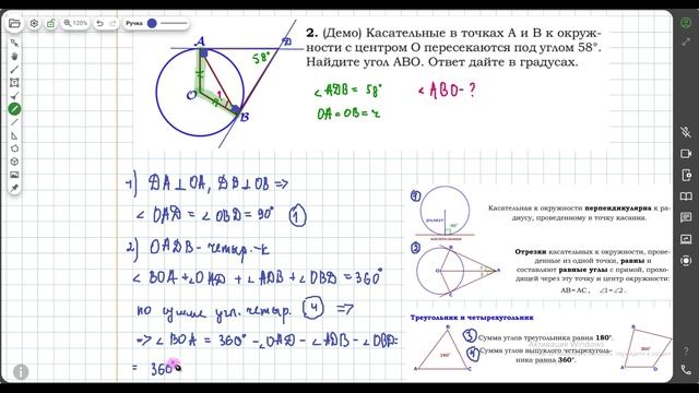 ОГЭ 2026. Тема 16. Окружность, круг и их элементы. Задание 2