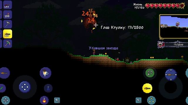 Убиваю Глаз Ктулху в террарии