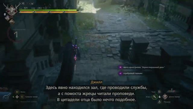 Final Fantasy XVI (24-часть)