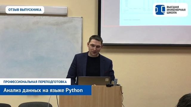 Анализ данных в СПбПУ. Отзыв Павла Баженова