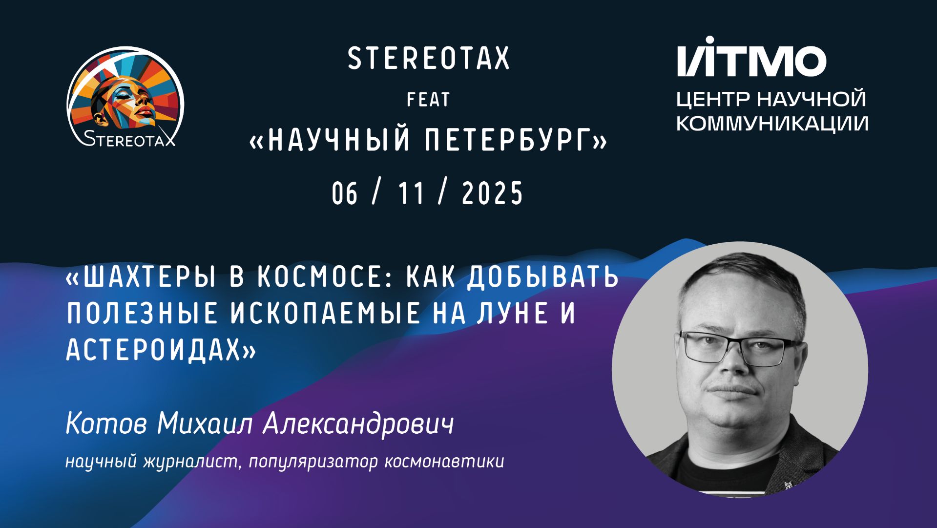 Шахтеры в космосе: как добывать полезные ископаемые на Луне и астероидах