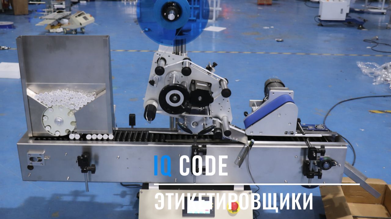 Этикетировщик AS-ZC05