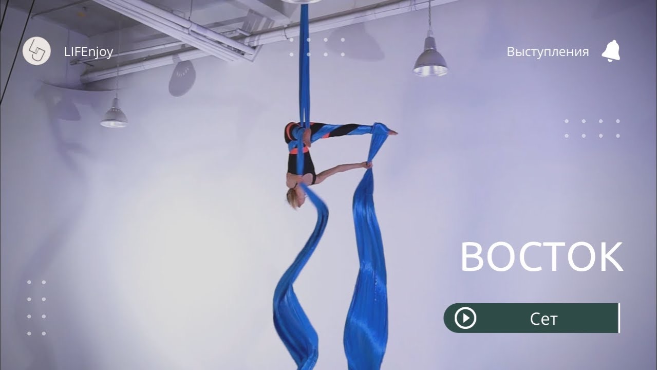 Воздушные полотна