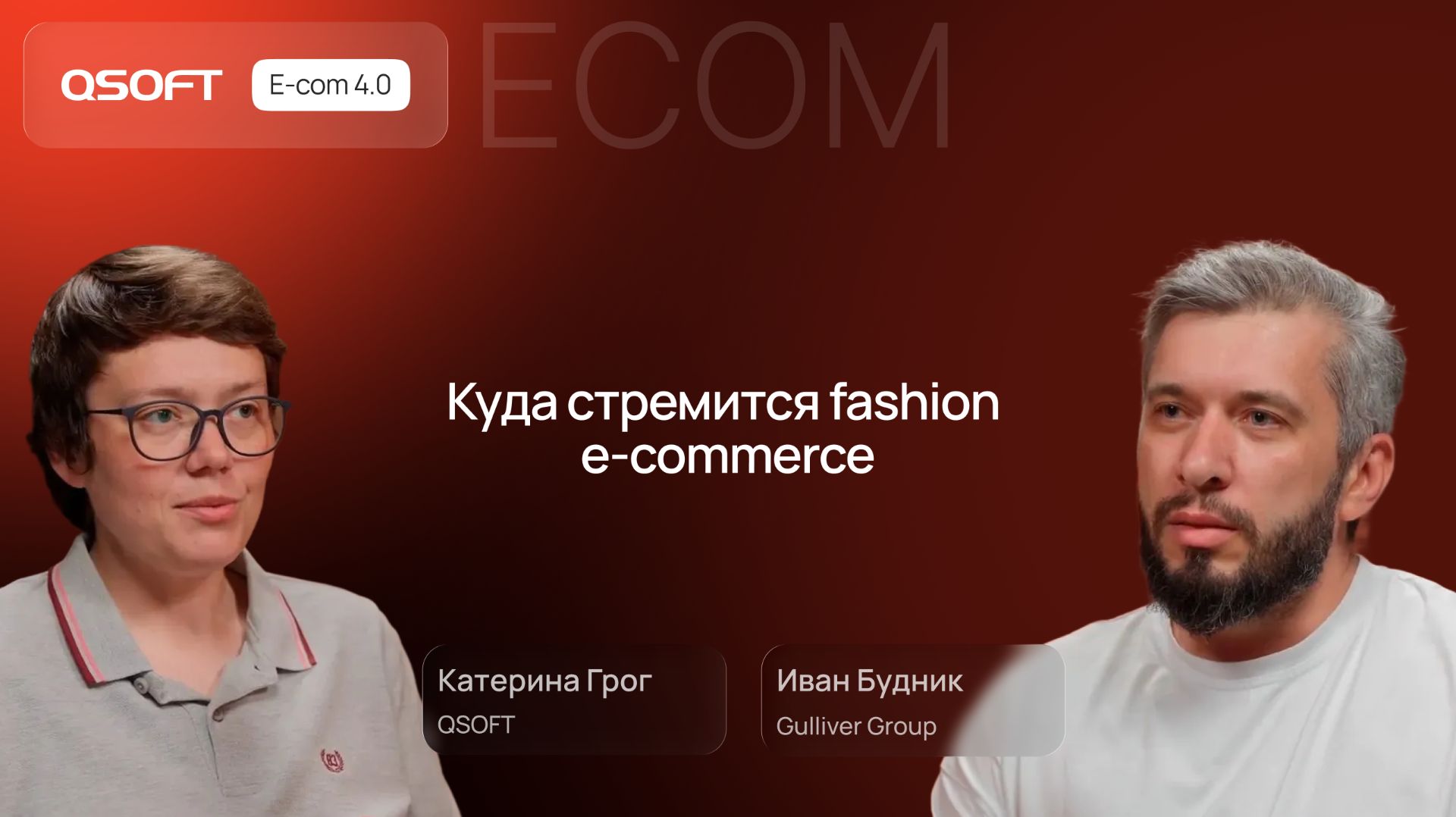 Gulliver Group: путь в онлайн и цифровизация на всех точках касания в fashion-ритейле