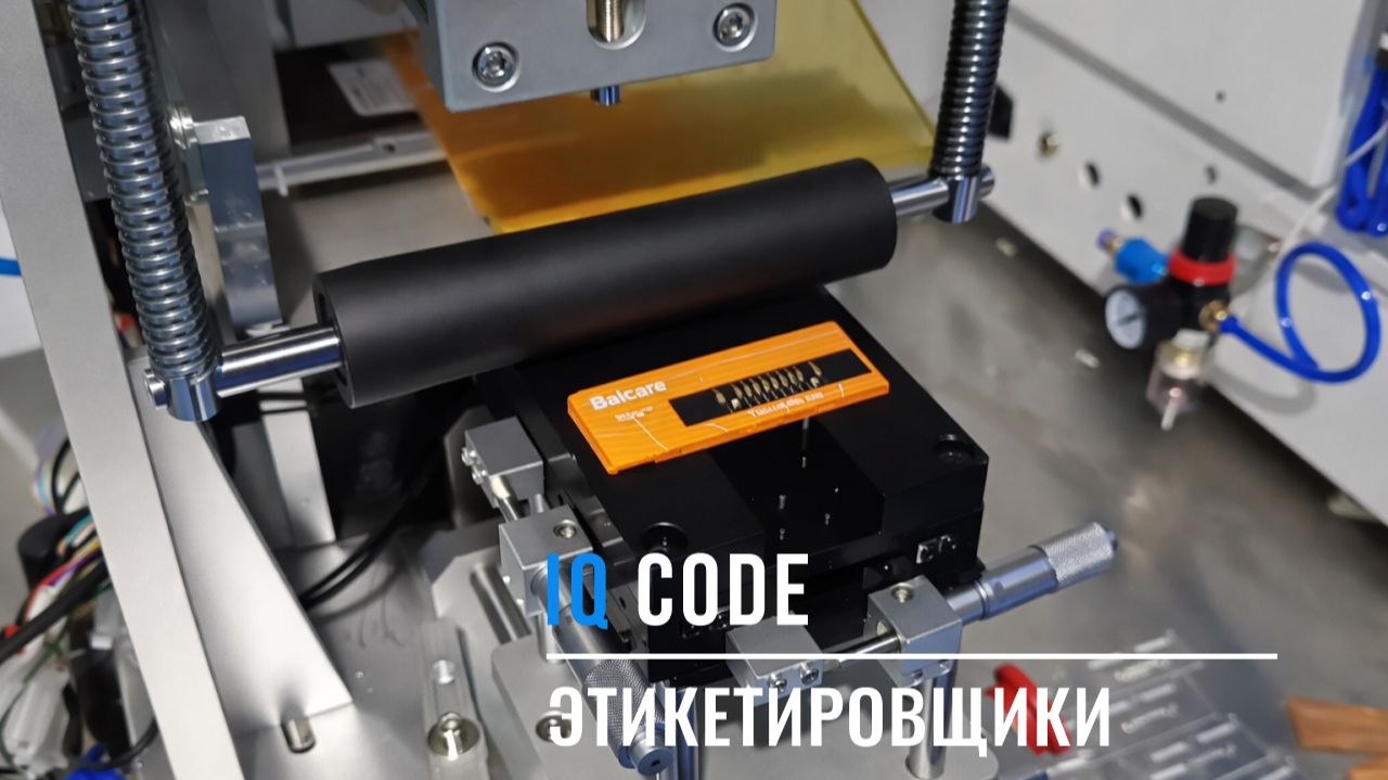 Этикетировщик AS-P15