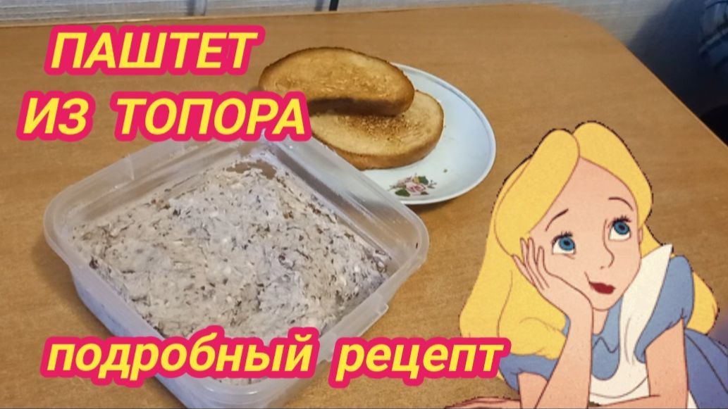 20/12 25 ПОГОВОРИМ О ЕДЕ. СУП ИЗ ПАЧЕК. ОВОЩНОЕ РАГУ. НАМАЗКА НА ГРЕНКИ.