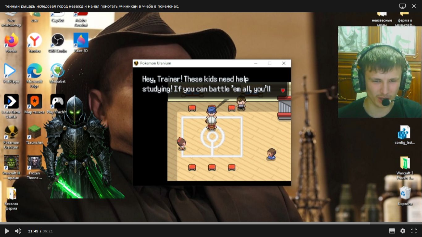 тёмный рыцарь иследовал город невежд и начал помогать ученикам в учёбе в покемонах. 21 серия.