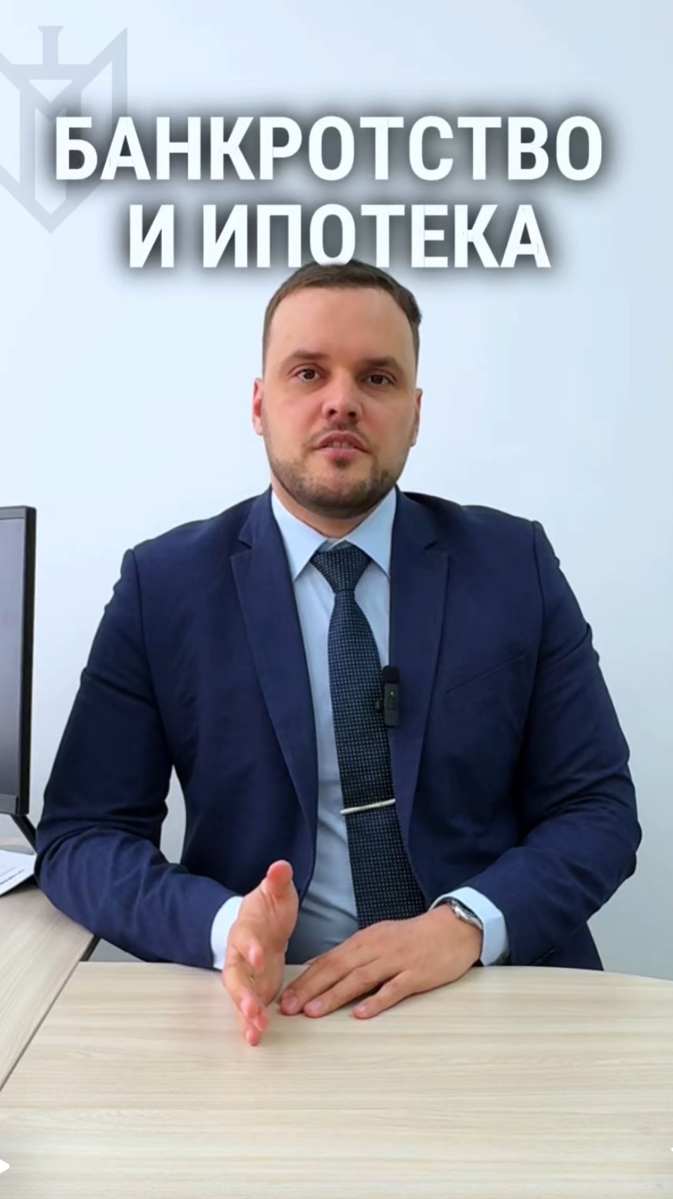 Списывается ли ипотека при банкротстве?