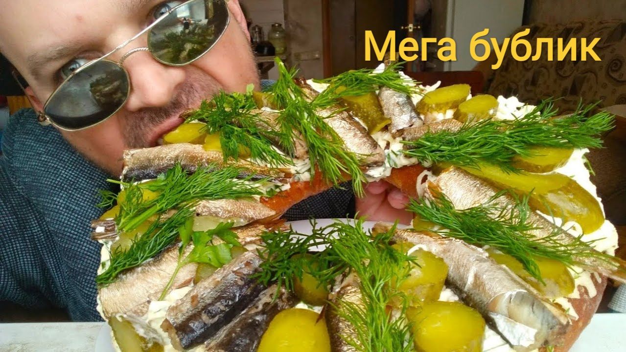 ОБЖОР Мега бутерброд со шпротами/мукбанг/архив 2019