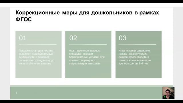 Интенсив Девиантные дети День 4 урок 1 Виды поведенческих нарушений на уроках и занятиях