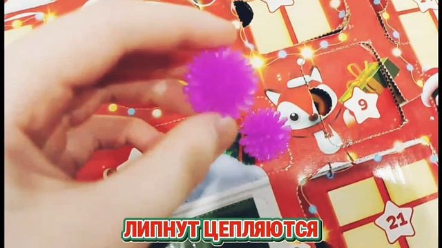 Адвент календарь день 24