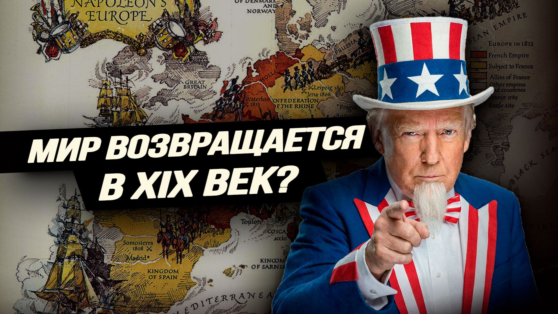 У РФ появился союзник, англосаксы возвращаются к традиционным ценностям,возрождение Великой Колумбии