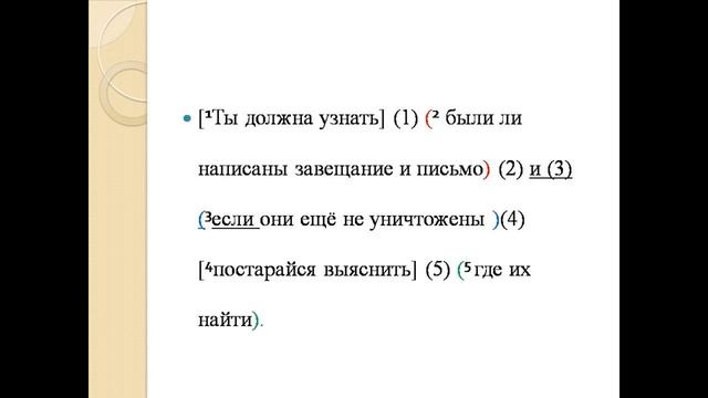 Русский язык, 11 класс. Задание 20 ЕГЭ. Запятая в предложениях с разными видами связи. Борисова С.В.