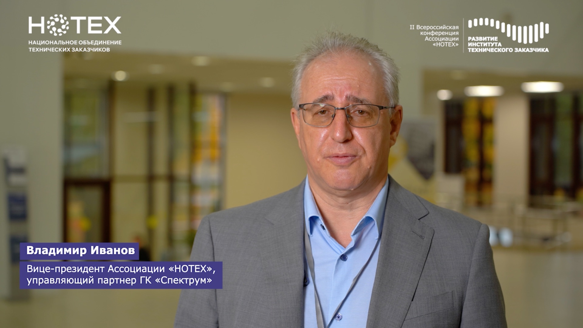 Как выбрать надежного техзаказчика? Два «кита» «НОТЕХ», которые снимают риски инвестора