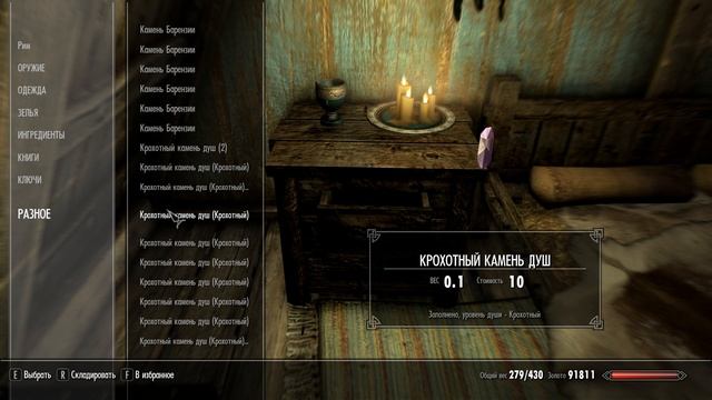 The Elder Scrolls V  Skyrim часть 54