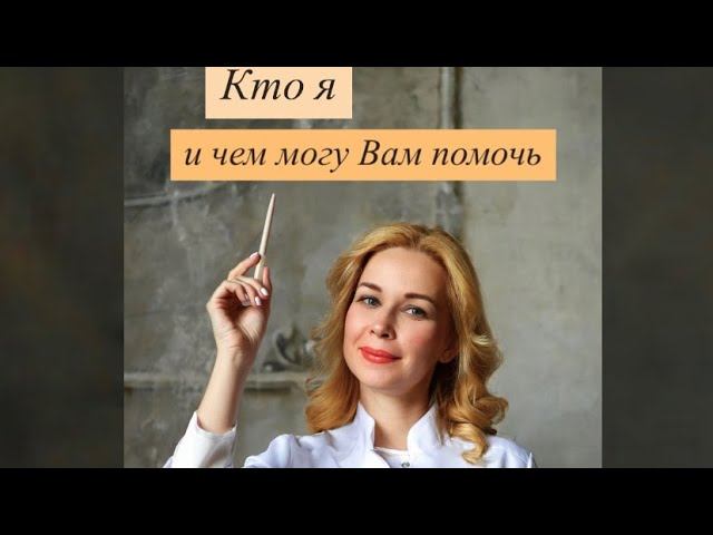 Кто я, и чем могу Вам помочь