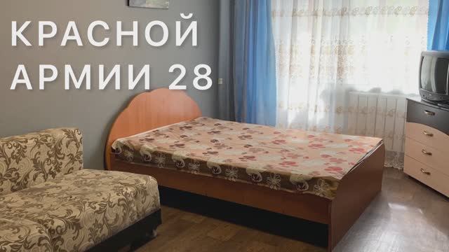 Красной Армии 28