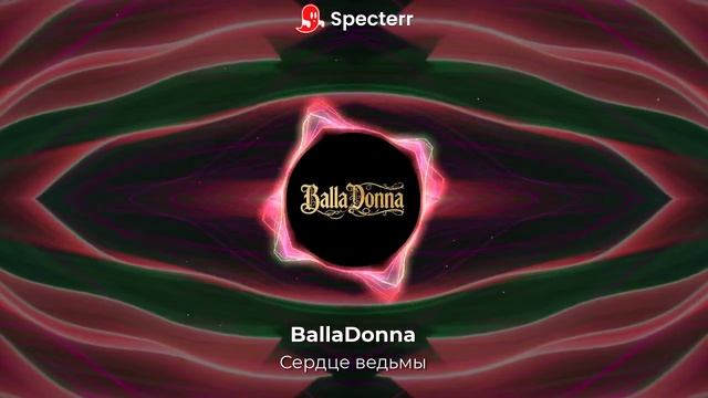 BallaDonna - Сердце ведьмы