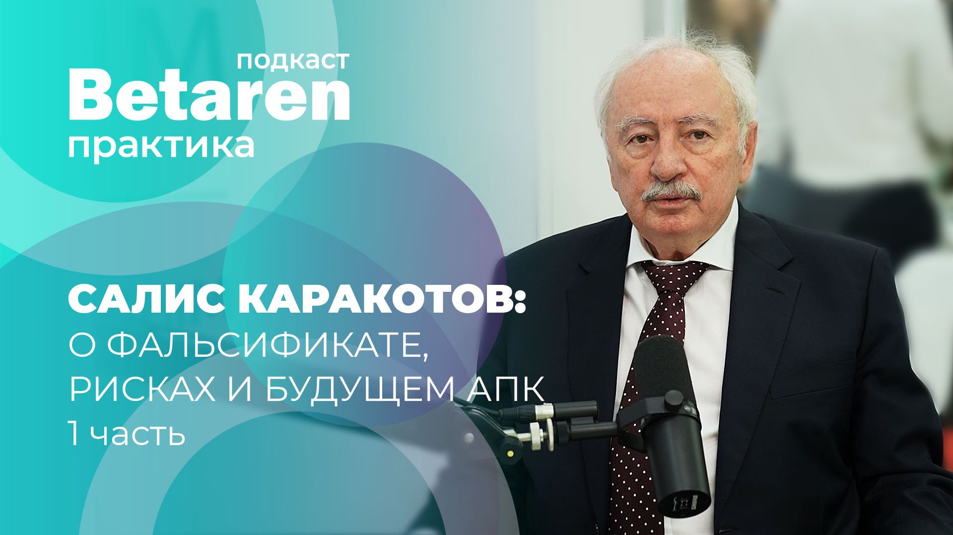 Генеральный директор "Щелково Агрохим" отвечает на вопросы подписчиков