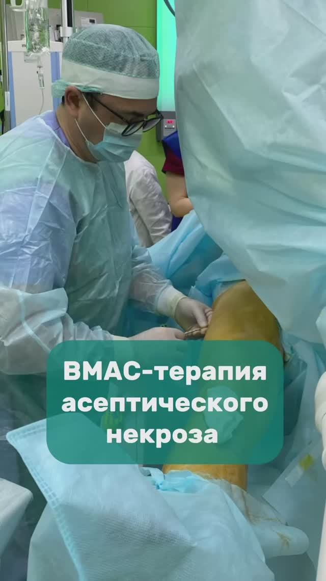 Лечение асептического некроза тазобедренных суставов 3-й степени без операции. ЛД Медицина