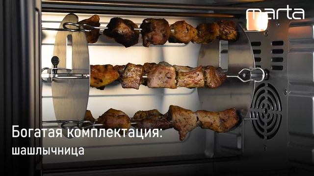 Мини-печь MARTA MT-EO4299A