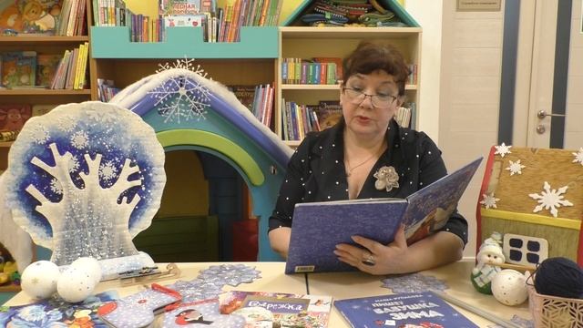 Уютные чтения: зимние истории❄