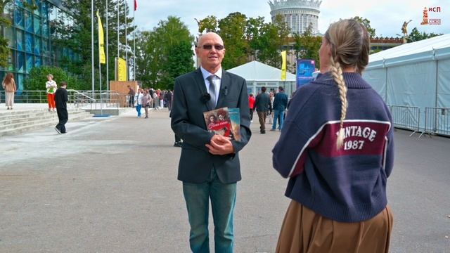 Интервью с автором ИСП Сергеем Василькиным на ММКЯ 2025