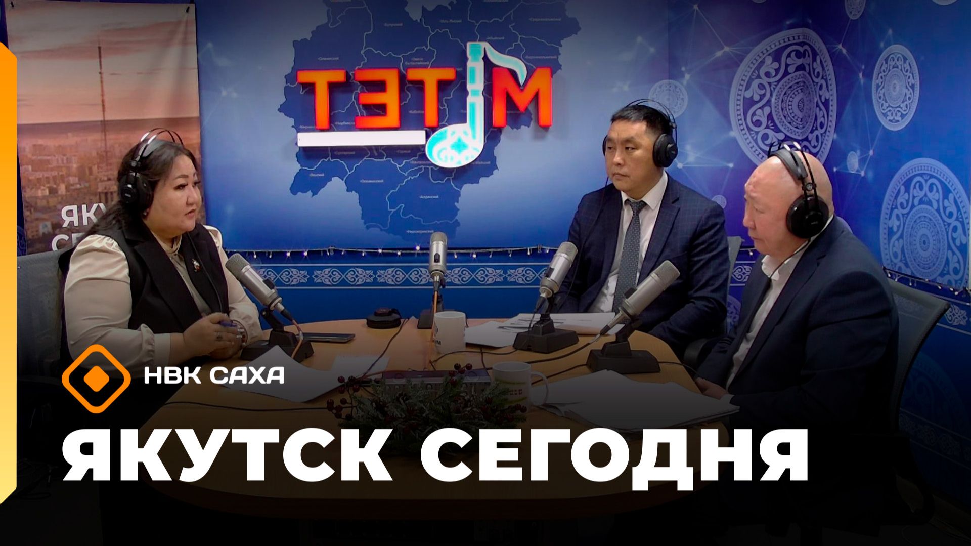 «Якутск сегодня»  (24.12.25)