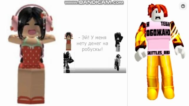 История роблокса 4 Часть / Игра: Ограниченные слова