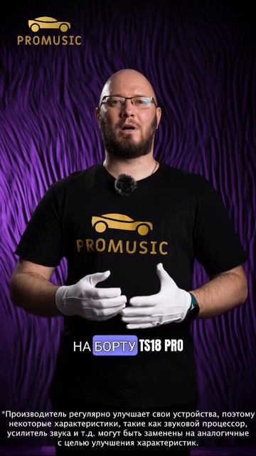 Honda Insight 2 + TS18 Pro