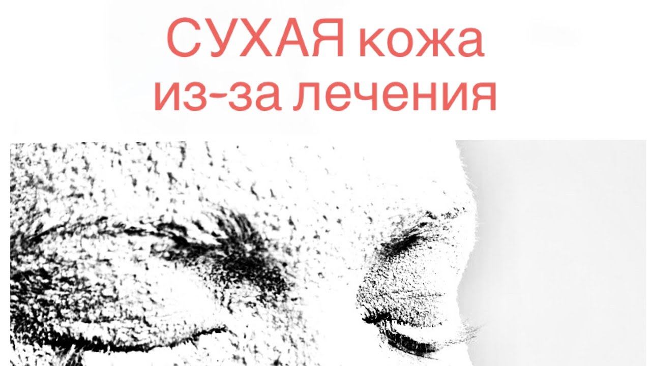БЕСПЛАТНО одно из видео моего ГАЙДА по уходу за СУХОЙ кожей