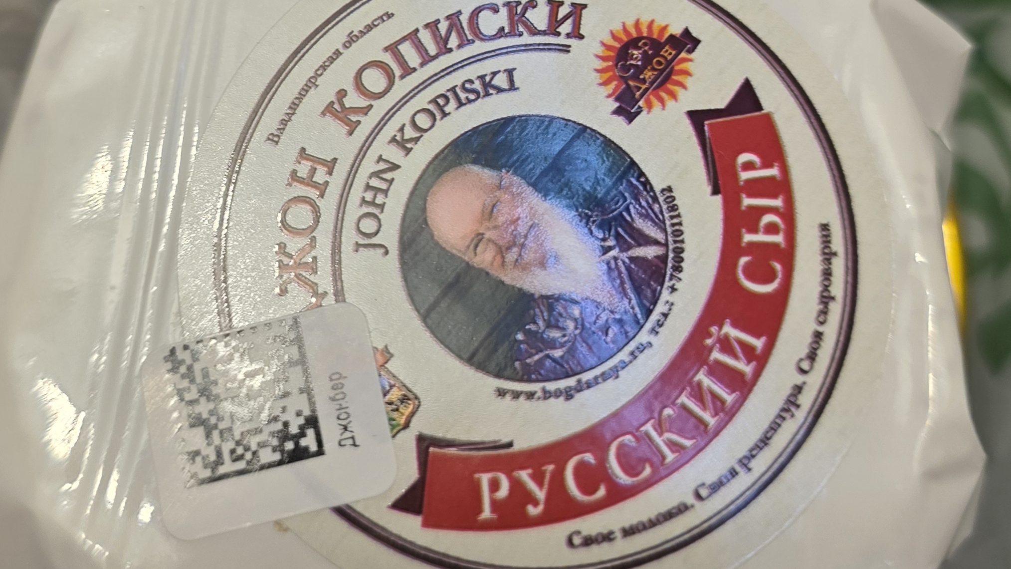 Распаковочки с Усадьбы Кописки, Владимирская область