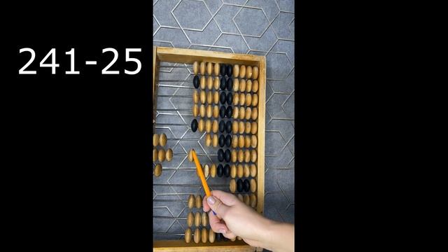 Как считать на счетах? Как пользоваться счетами? Как вычитать на счётах?