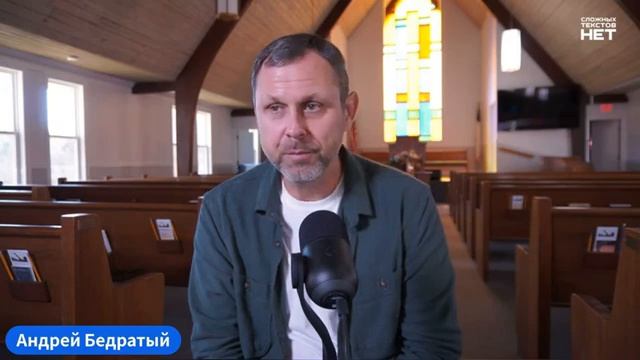 Как Иисус относился к алкоголю - Андрей Бедратый