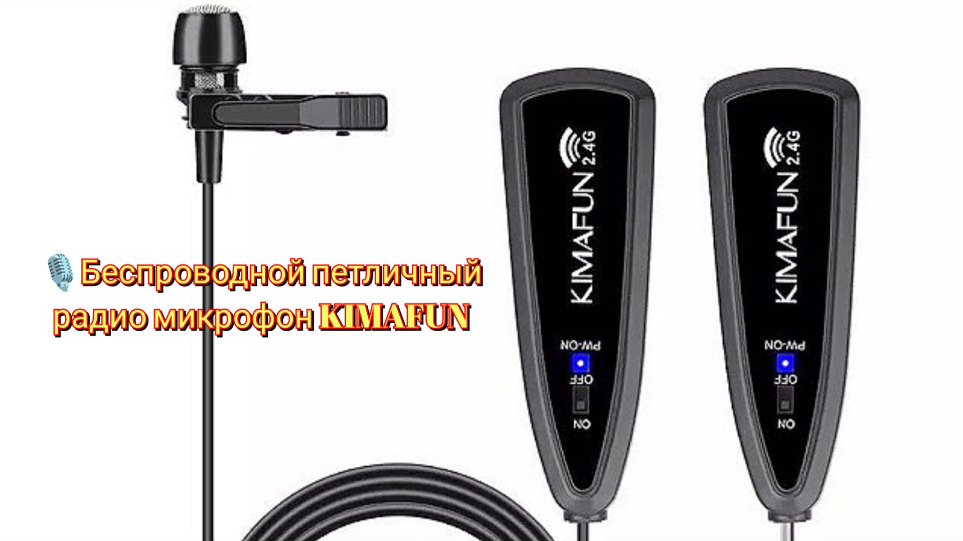 🎙️Беспроводной петличный радио микрофон KIMAFUN _ KIMAFUN Wireless Lapel Radio Microphone.mp4