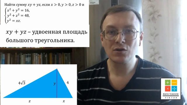 Видеоролик-задача 65 - Геометрия помогает алгебре. Система уравнений и подобные треугольники