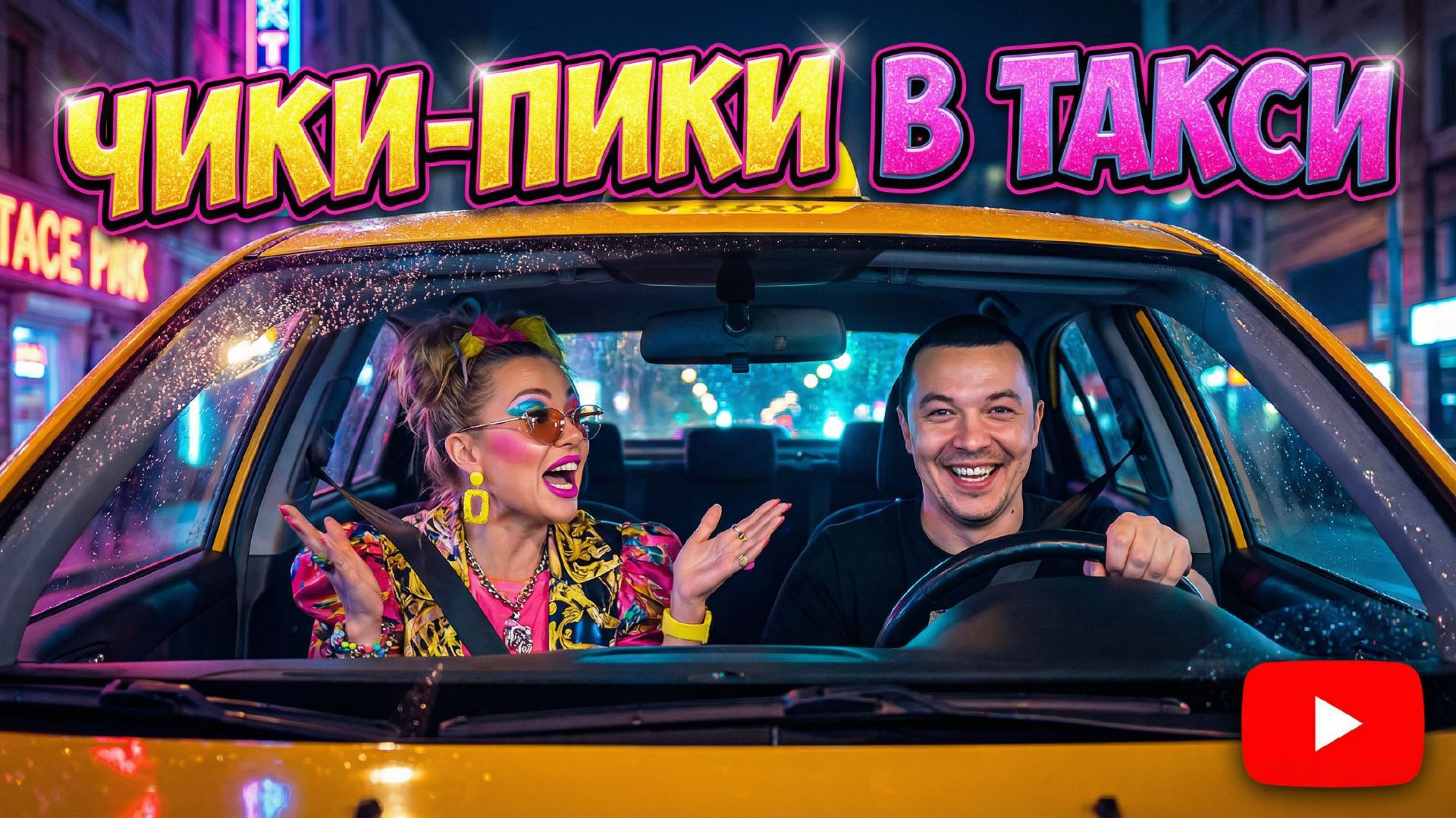 Гашу Долги 9 серия. 19000р за смену. Иришка Чики-Пики.