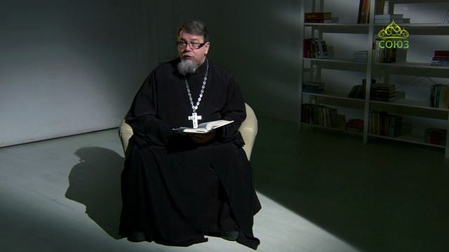 Читаем Ветхий Завет. «С чем предстать ко Господу». Священник Константин Корепанов